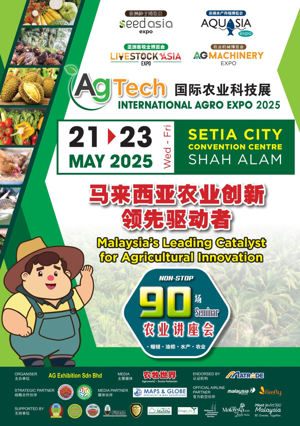 Agtech International Agro Expo 2025
