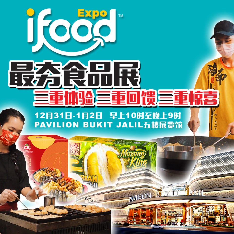 IFood Expo 2021-2022